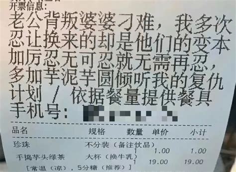 外卖备注段子走红，炸出一堆文案鬼才！小哥计划老公