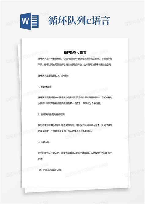 循环队列c语言word模板下载编号qezrdnyj熊猫办公