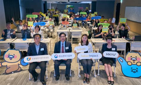 중소벤처기업부 카카오와 전통시장 디지털 전환을 위한 협력 체계 구축