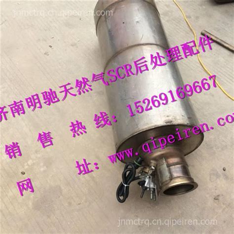 612650130025 001 潍柴SCR箱催化消声器612650130025 001图片高清大图 汽配人网