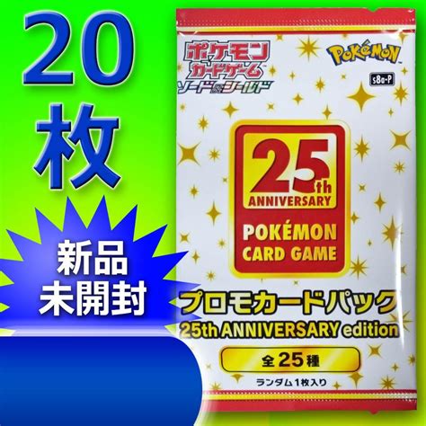 49％割引いいスタイル ポケモンカード ポケカ 25周年 プロモカード20枚 新品未開封box 5box ポケモンカードゲーム トレーディング