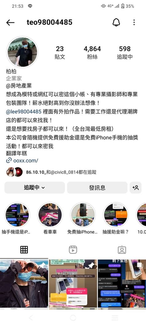 發問 有人知道這個嗎？？ 問答板 Dcard