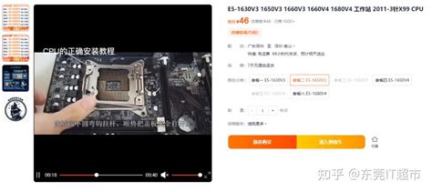 50元内最强e5洋垃圾！可超频至4 5ghz，单核高达500多分，山寨板也可超频压榨性能！ 知乎
