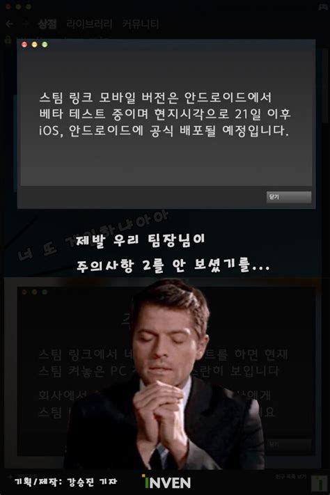 스마트폰으로 스팀 게임이 된다고 모바일 스팀 링크 공개