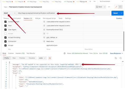 Почему в laravel через postman отправляю запрос методом post но он