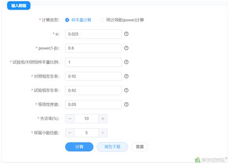 “两组率比较等效性设计样本量计算”使用说明 梦特医数通
