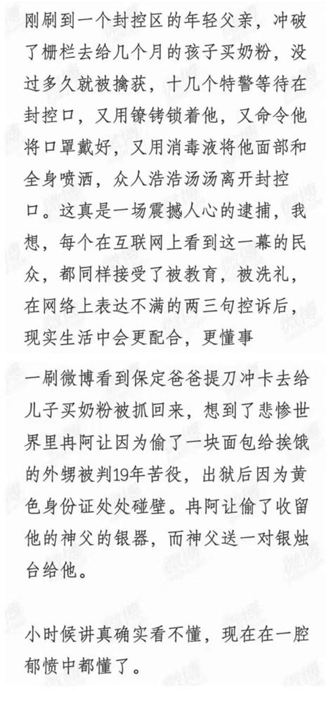 章立凡 Zhang Lifan On Twitter 转【官方回应“为儿子买奶粉持刀冲卡”，律师称：应 准予公民自救】（附吐槽两则）