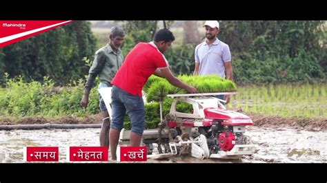Mahindra Walk Behind Rice Transplanter Mahindra Transplanter MP461