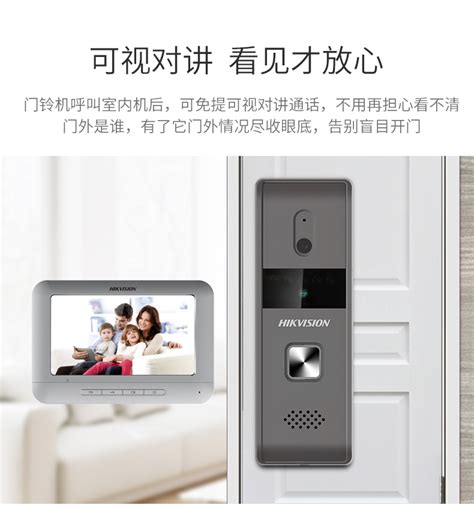 海康威视楼宇可视对讲门禁智能视频通话