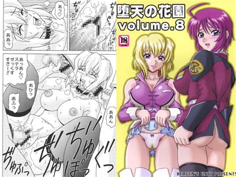 堕天の花園8 Heavens Unit Dlsite 同人 R18