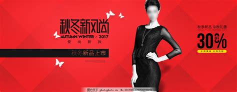 电商淘宝天猫女装上新模板海报banner图片服装鞋业首页模板 图行天下素材网