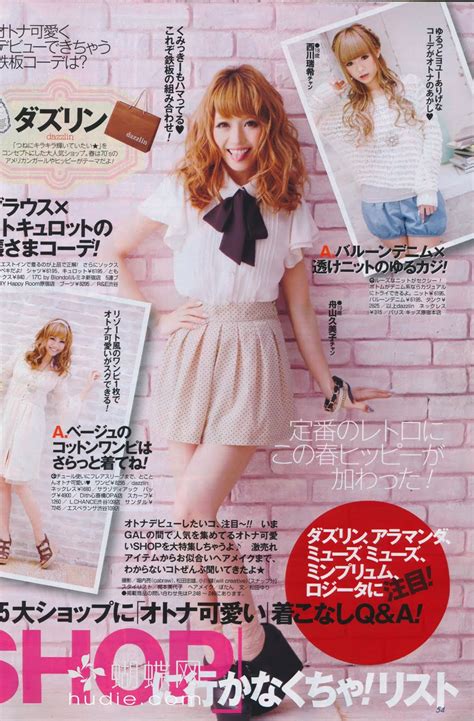 EkiBlog Popteen May 2011 Mag Scan Pic Heavy