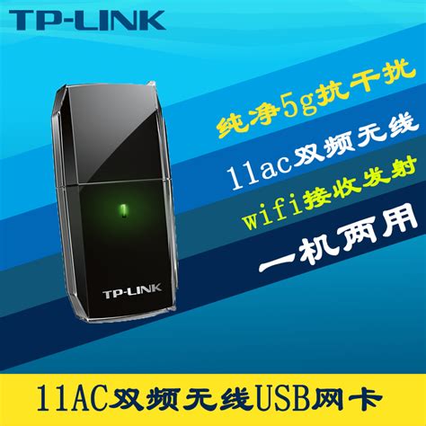 Tp Link Tl Wdn5200 11ac双频usb无线网卡台式机笔记本wifi接收器高速5g支持windows Xp 7 8 8 1