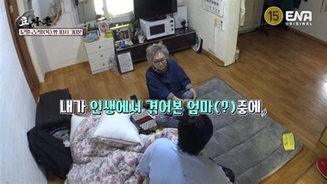 효자촌 유재환 내가 겪어본 엄마 중→母 엄마가 몇 명 버럭 네이트 연예