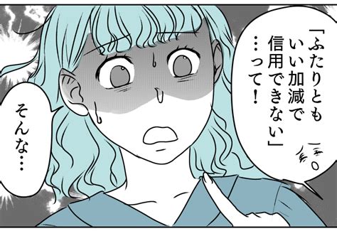 ＜情報ツウには要注意！＞「陰で悪口」たったひと言で仲良しグループ崩壊の危機！？【第1話まんが】 ママスタセレクト