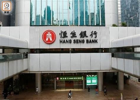 恒生銀行漢口道分行暫停服務 Oncc 東網 Line Today