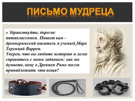 Презентация по Истории Древнего мира на тему Рабство в Древнем Риме