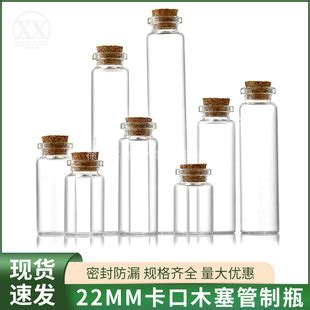 直径22mm卡口木塞管制瓶许愿瓶漂流瓶透明玻璃瓶西林瓶花茶包装瓶 阿里巴巴
