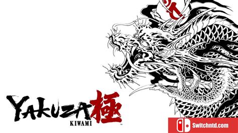 【美版】人中之龙 极 Yakuza Kiwami 中文 Switchntd游戏网