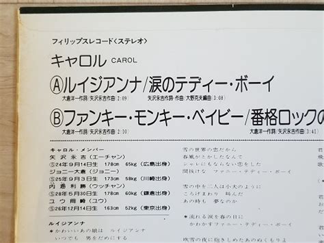 Yahooオークション キャロル ルイジアンナ 涙のテディ・ボーイ フ