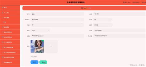 基于springboot学生评奖评优管理系统的设计与实现 基于spring boot的学生评奖评优管理系统的设计与实现 论文 csdn博客