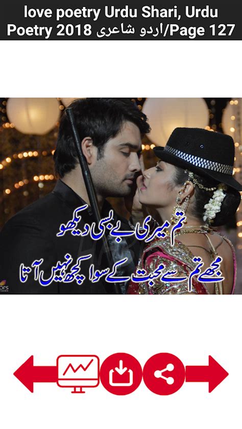 Love Poetry Urdu Shariurdu Poetry 2018 اردو شاعری Apk For Android