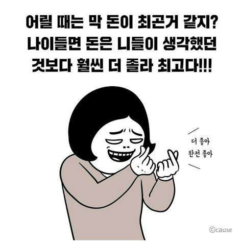 격하게 공감되는 짤 오픈이슈갤러리 인벤