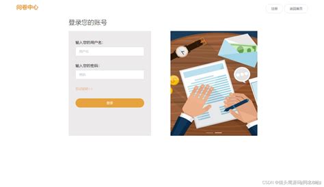 基于springbootvue的问卷调查系统前后端分离猫头鹰源码的技术博客51cto博客
