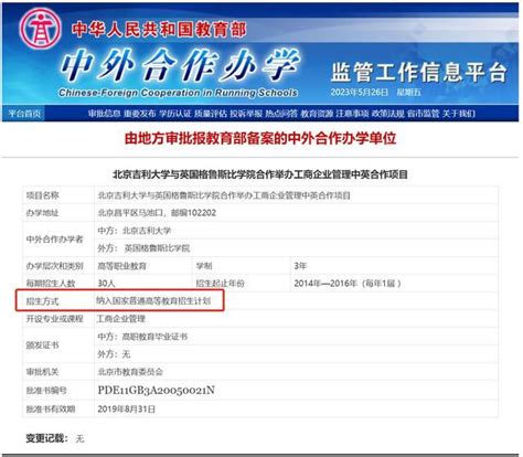 高考之 “中外合作办学”，注意要分清计划内还是计划外！ 知乎