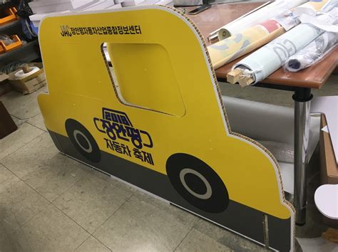 등신대 포토존 가나기획