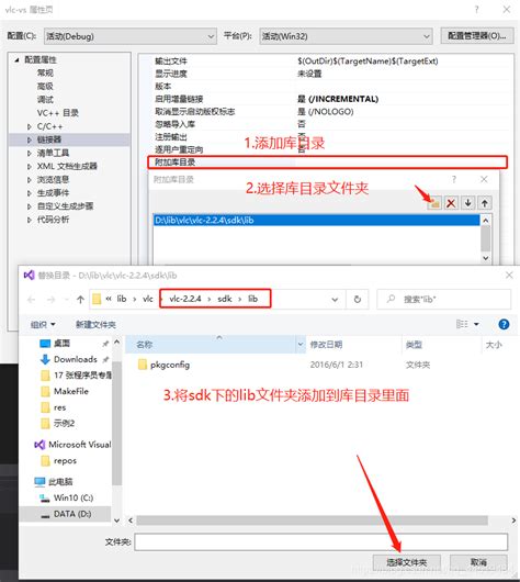 Vlc音视频开发（二）环境搭建（vs篇 Deroy 博客园