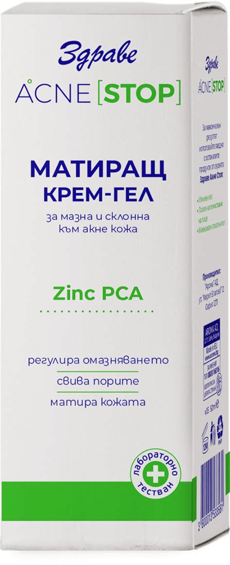 Здраве Матиращ крем гел Акне Стоп 50 Ml Dm България