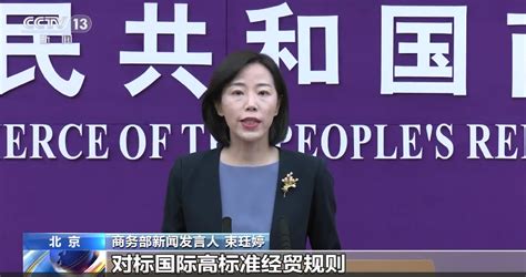 商务部：《投资便利化协定》有助于降低跨境投资成本行业动态新闻中心中国服务贸易协会