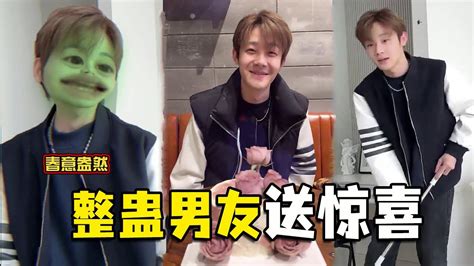 故意在男朋友面前不接电话，男友秒变好奇宝宝，醋坛子直接被打翻【抖音男朋友你睡醒了吗】 Youtube