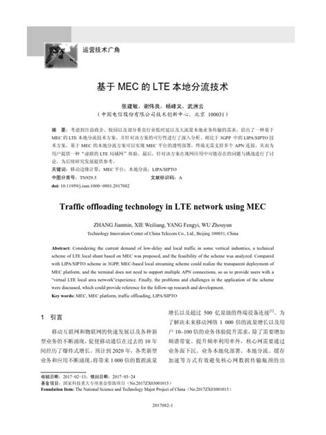 Traffic Offloading Technology In Lte Network Using Mec Pdf