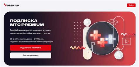 Как отключить МТС Премиум на телефоне командой Ussd