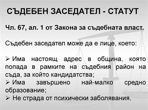 РАЙОНЕН СЪД БУРГАС РАБОТНА СРЕЩА СЪС СЪДЕБНИТЕ ЗАСЕДАТЕЛИ ПРИ РАЙОНЕН
