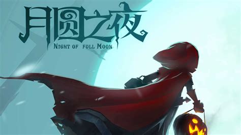 月圆之夜DLC镜中的记忆 机战附着流 哔哩哔哩