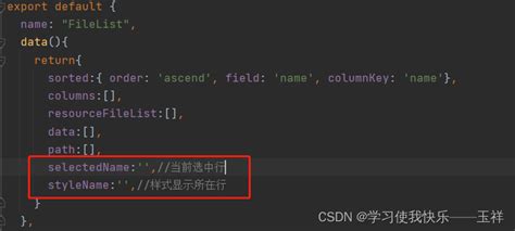 ant design vue 的table使用总结 vue a table CSDN博客