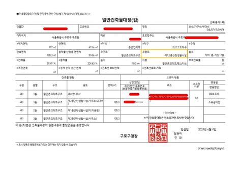 2종근린생활시설사무소 숙박시설관광숙박시설 호스텔로 용도변경하기주차대수 및 정화조산정 편 네이버 블로그