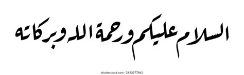 Assalamualaykum Arabic Calligraphy Vector Ruqa Script Stock Vector