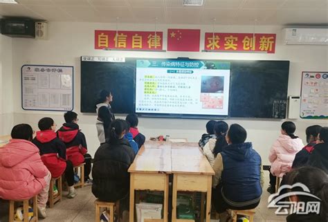 初四中开展春季传染疾病防控知识主题班会活动 云阳网 云阳新闻 云阳县融媒体中心