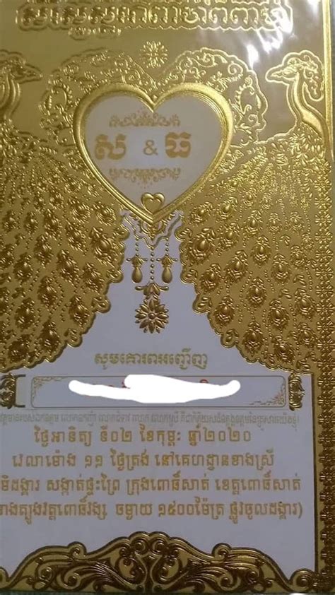 ខ្លោចចិត្ត ស្អែកនេះចូលរោងការហើយ ព្រហ្មលិខិតមិនប្រណី