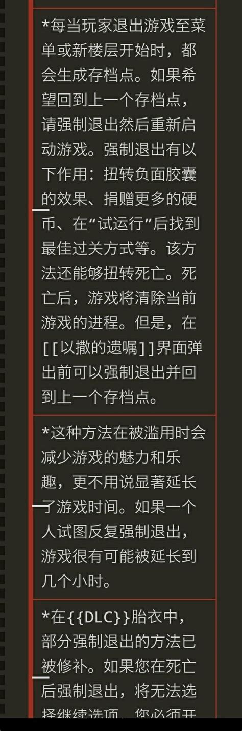【挂人】以撒中文维基内部成员对我的侮辱行径 哔哩哔哩