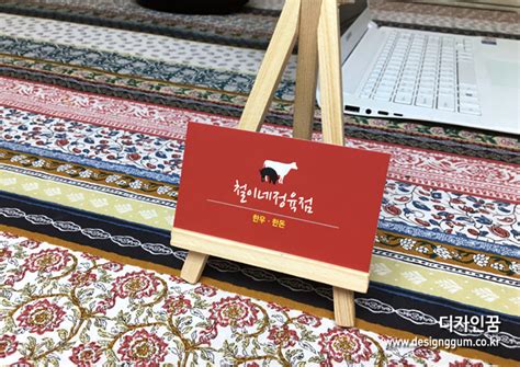 정육명함 한우명함 한돈명함 제작 네이버 블로그