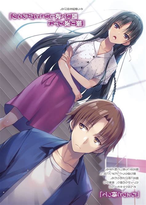 Suzune Horikita And Kiyotaka Ayanokoji