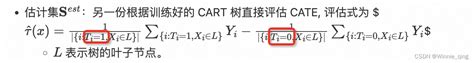 因果森林与广义随机森林 因果森林和随机森林区别 CSDN博客