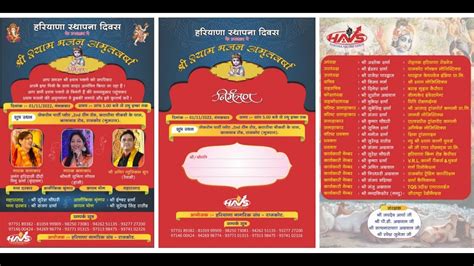 Live Shyam Baba Bhajan श्री श्याम भजन अमृत वर्षा हरियाणा स्थापना