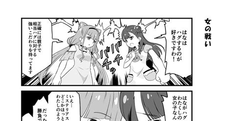 Hugっとプリキュア ハグプリまんが 祐馬のマンガ 漫画 ドロドロプリキュア ルールー・アムール Pixiv