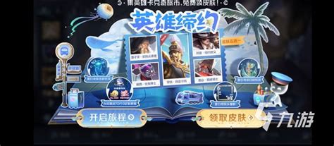 王者荣耀蒙恬新皮肤怎么获得 蒙恬新皮肤获得方法王者荣耀九游手机游戏